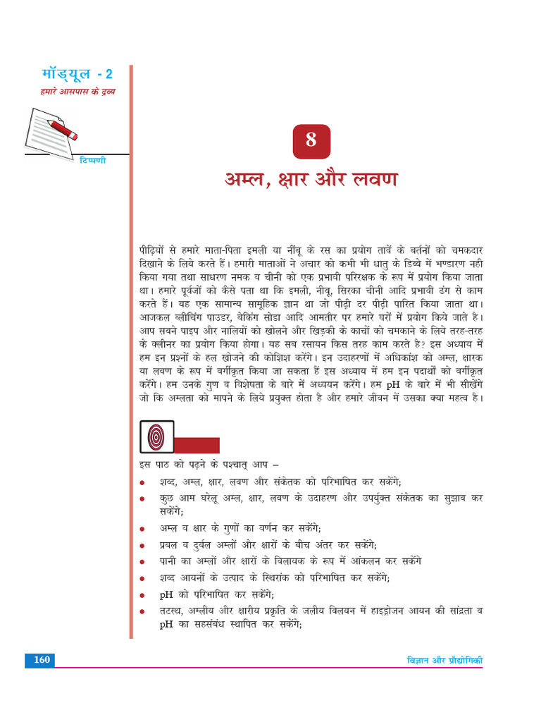 Chapter-8 Acid Base and Salts | PDF