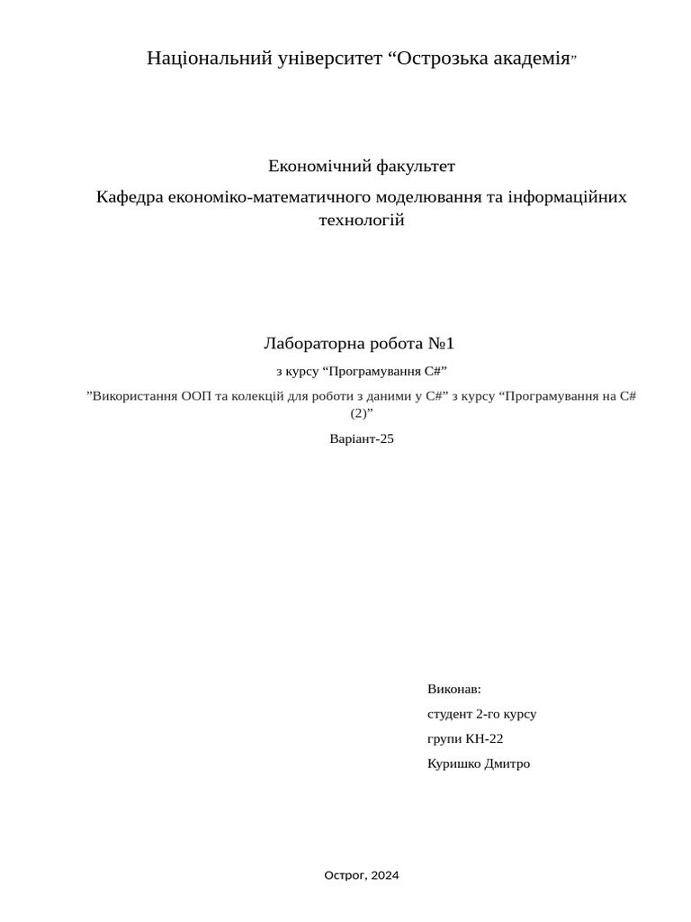 Kuryshko Zwit v25 | PDF
