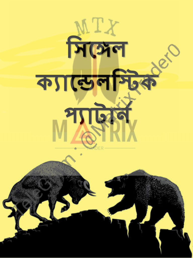 Bangla Sureshort FLL Prize Action PDF | PDF