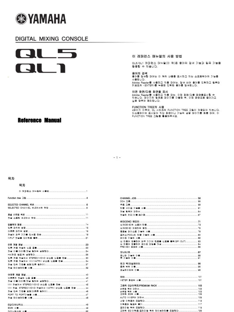 QL1 QL5 한글매뉴얼 | PDF