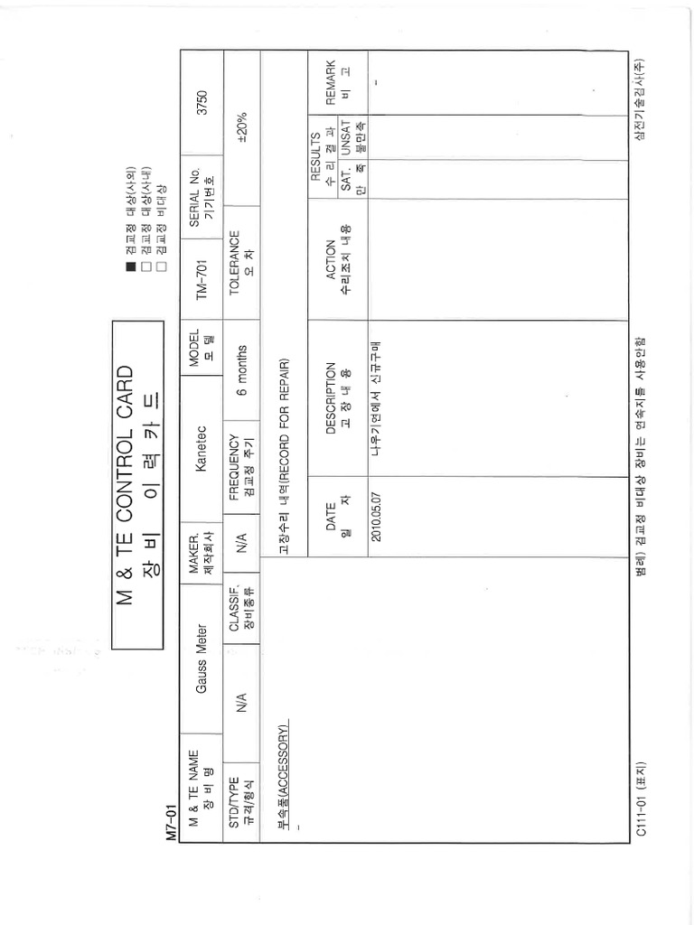 온산 Gauss Meter (sn 3750) 2025.02.21까지 (6개월) | PDF