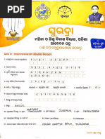 Subhadra Form | PDF