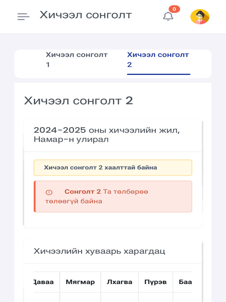 University Education Management System Pdf
