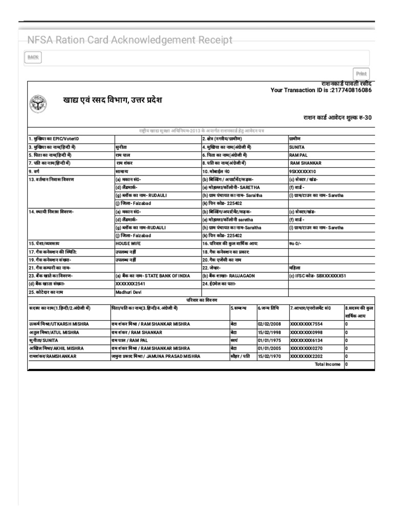 Ration Card Acknowledgement Receipt | PDF