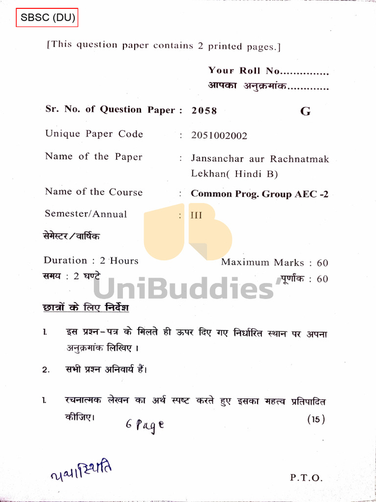 Jansanchar Aur Rachnatmak Lekhan (Aec) Nep Pyq | PDF