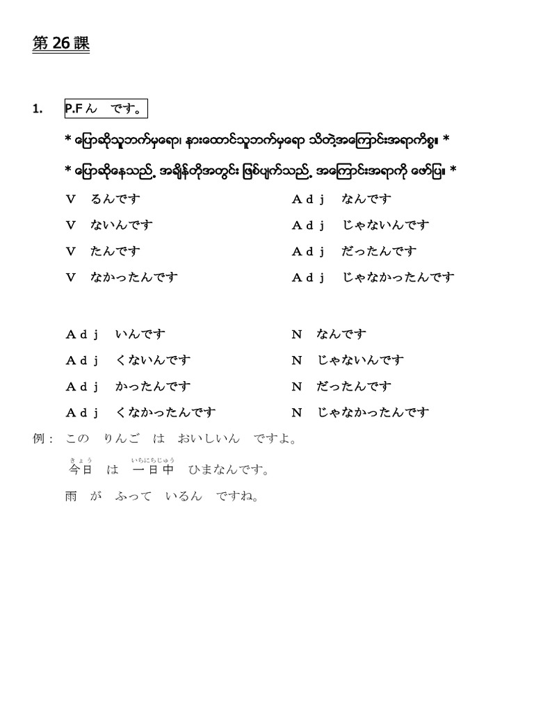 Japanese | PDF