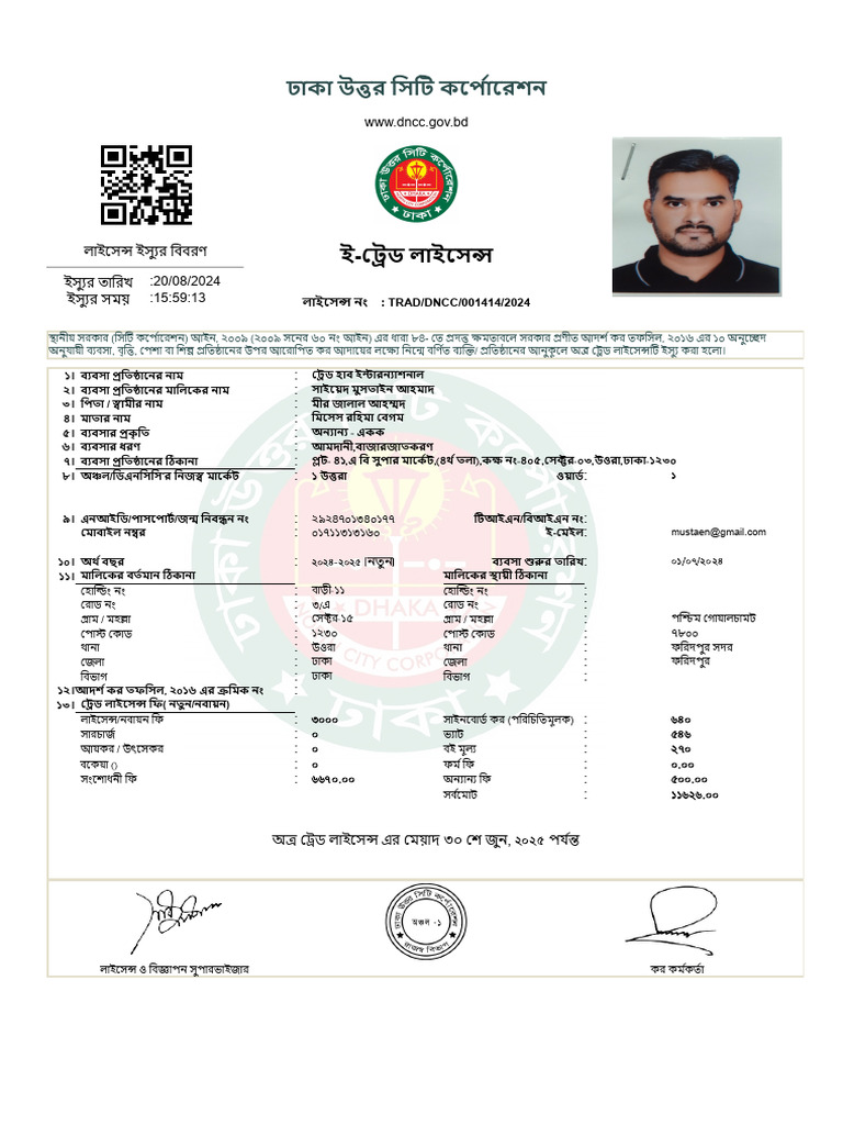 WWW DNCC Gov BD | PDF