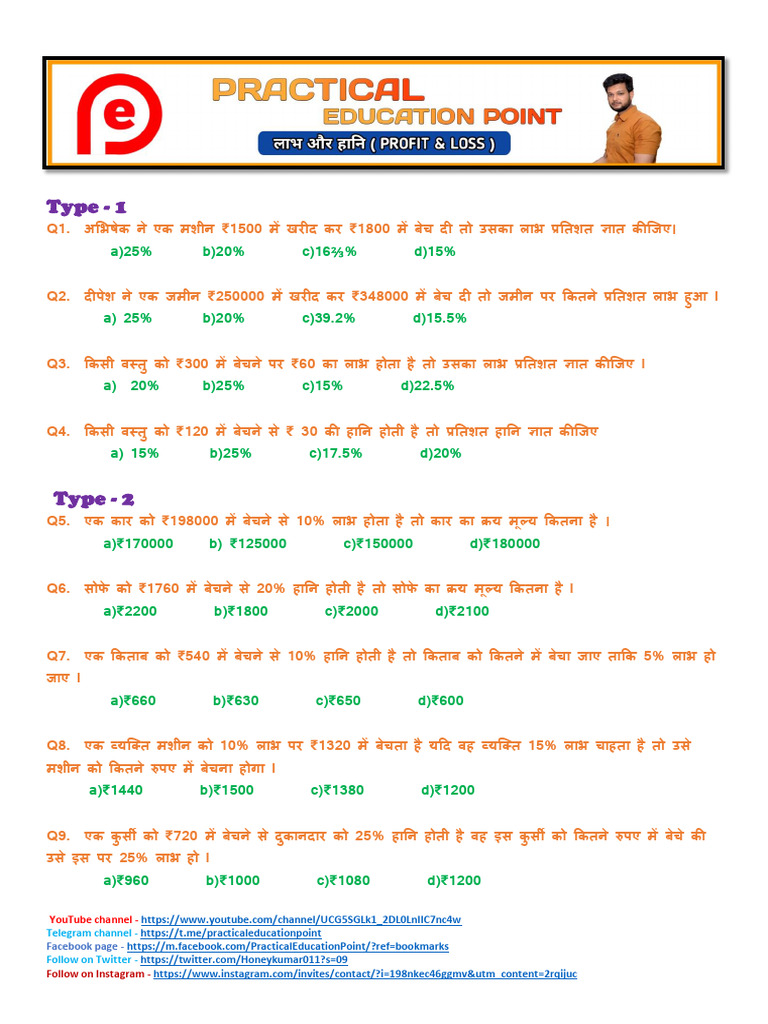 Profit and Loss Calculation Questions | PDF | Social Network | Social ...