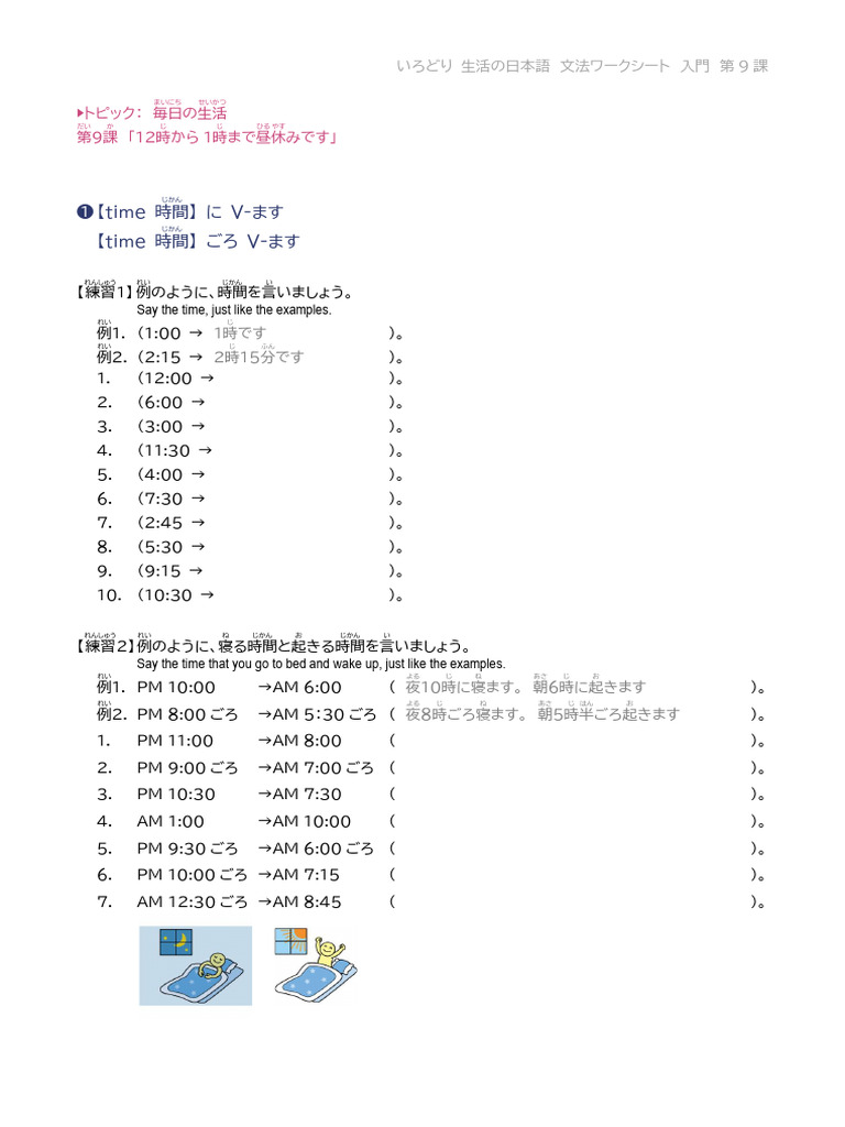 Time V-Time V-: Say The Time, Just Like The Examples | PDF