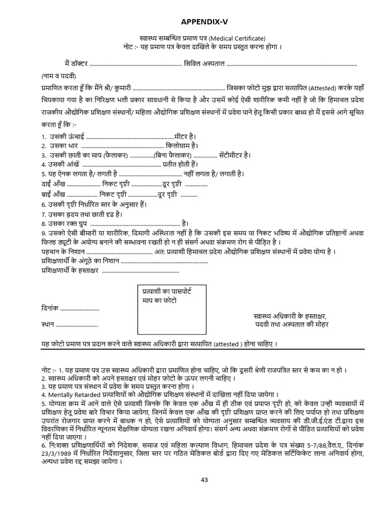 Iti Medical Form | PDF