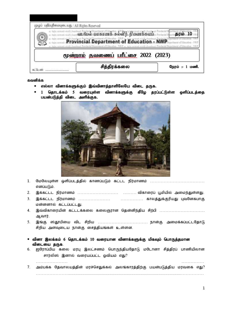 G10 2022 NWP Art Tamil Medium | PDF