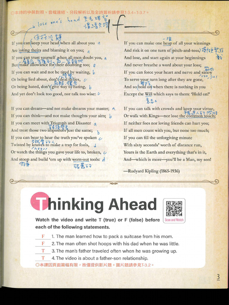 B5L1 課文筆記 | PDF