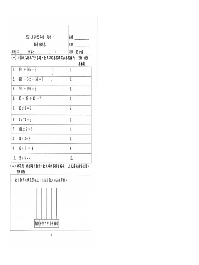 Paper 1 | PDF