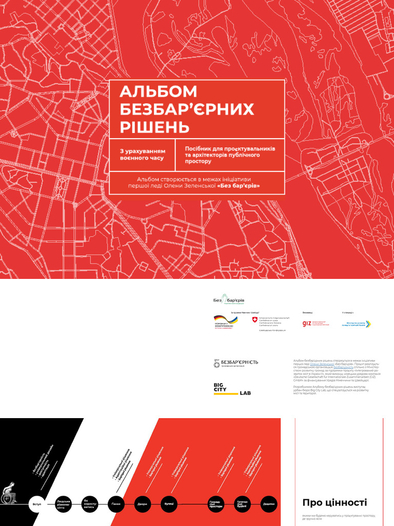 Big City Lab Album War Chapt 1-4-1 Compressed | PDF