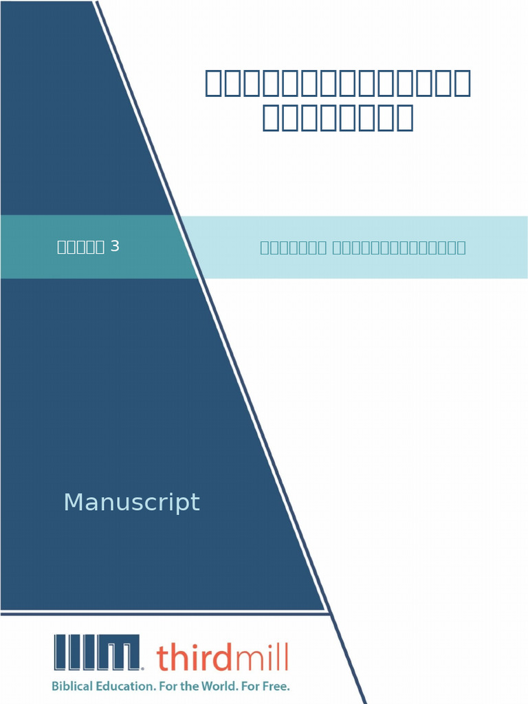 TheBookOfActs Lesson3 Manuscript Tamil | PDF