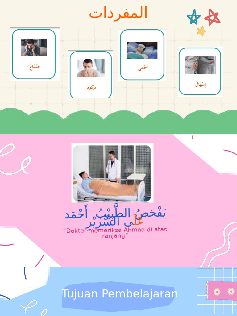 Huruf Jar Dan Huruf 'Athaf | PDF