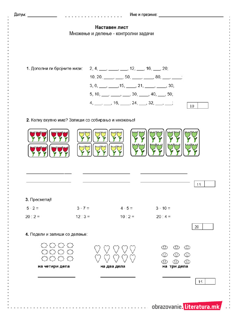 Test Mnozenje Delenje | PDF