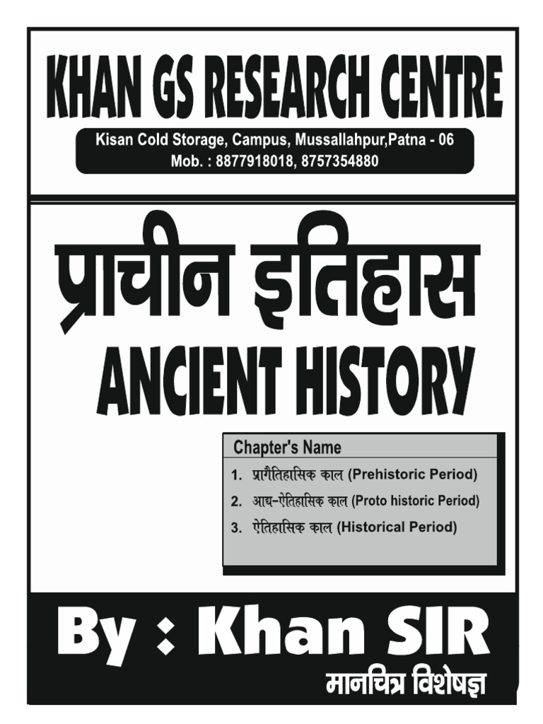 628d854e937d06001818096b - ## - Ancient History 01 | PDF