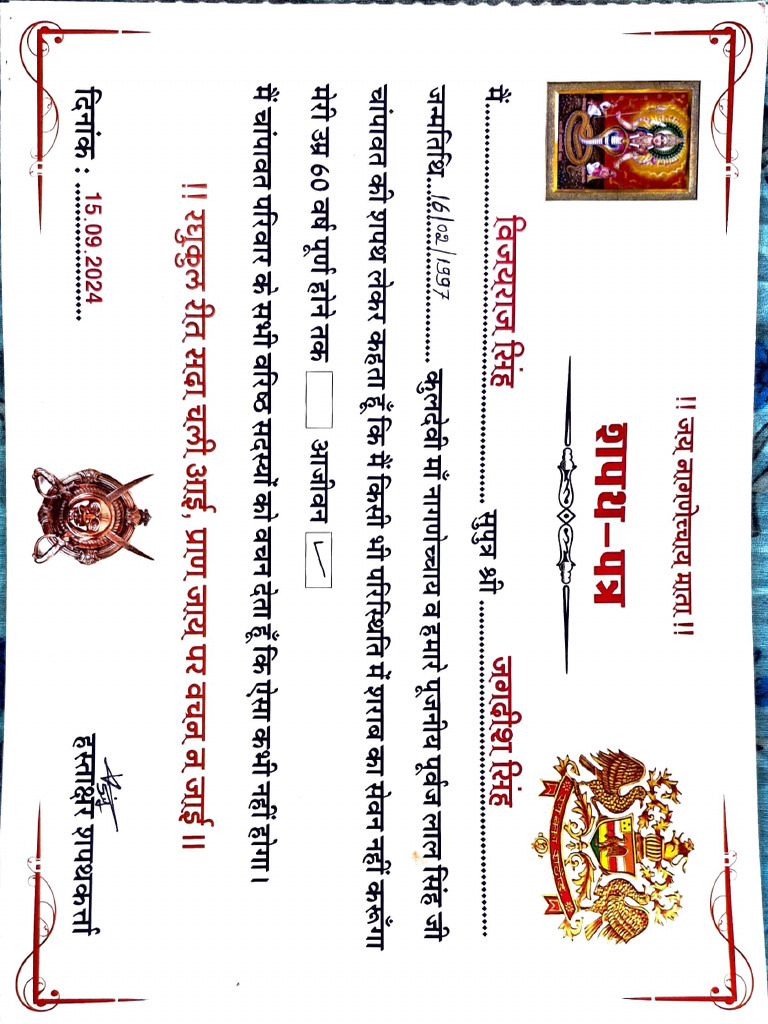 Vijay Raj Singh | PDF