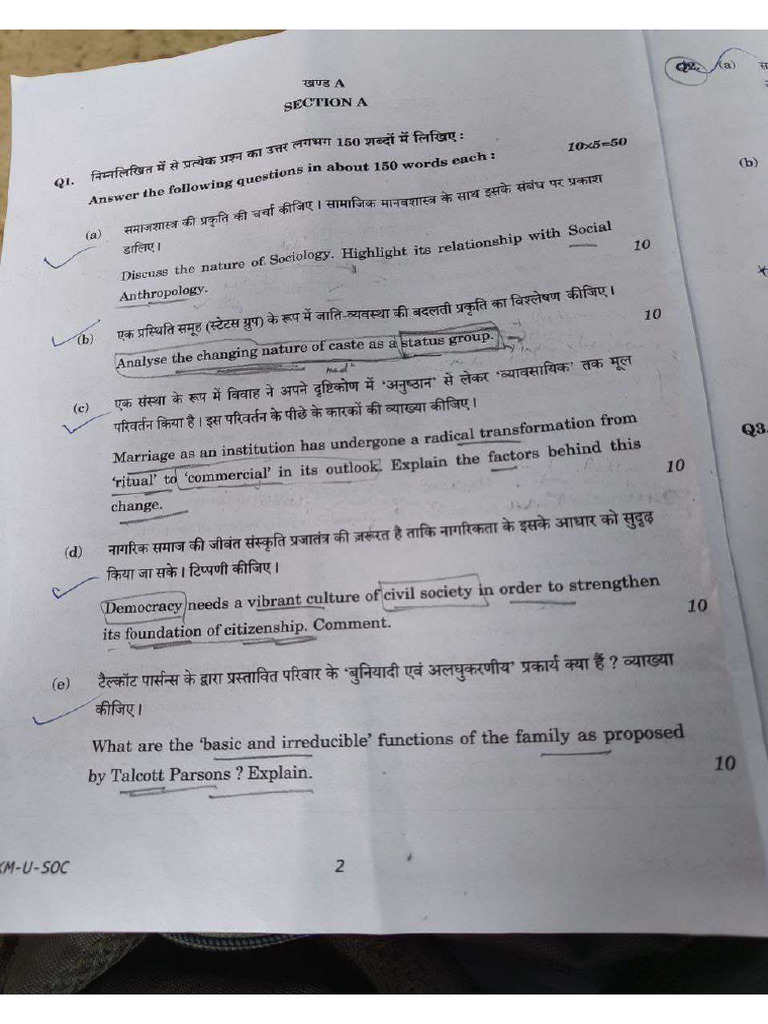 Sociology Paper 1 2024 | PDF