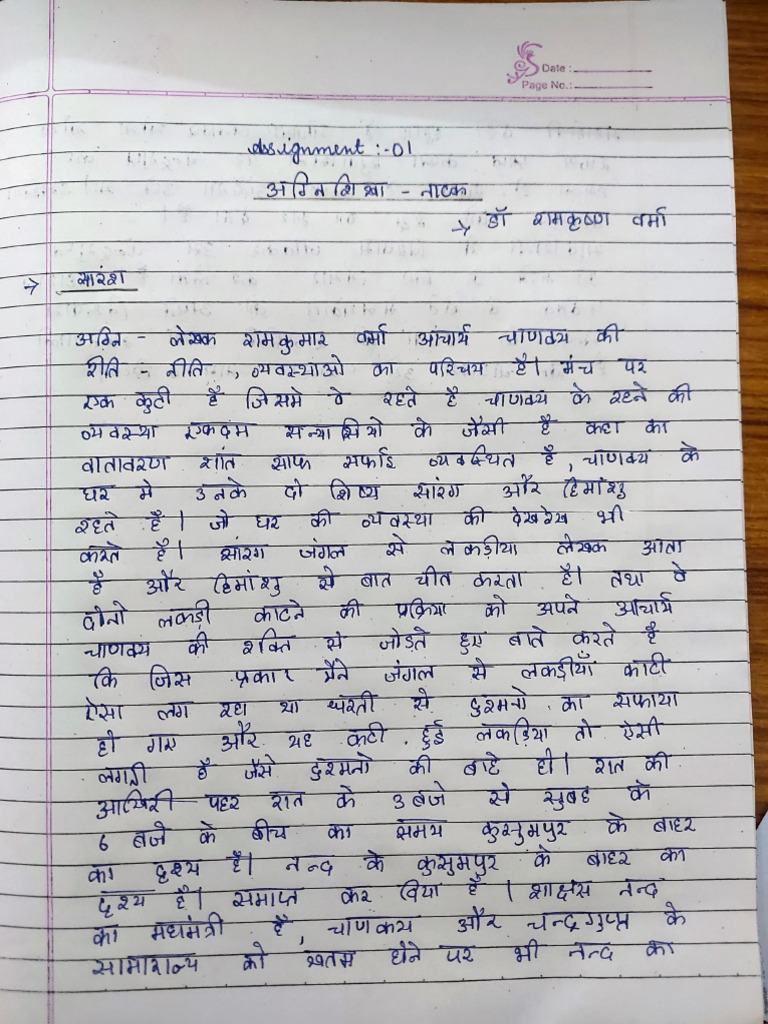 Hindi Assignment 4th Sem Pdf 7576