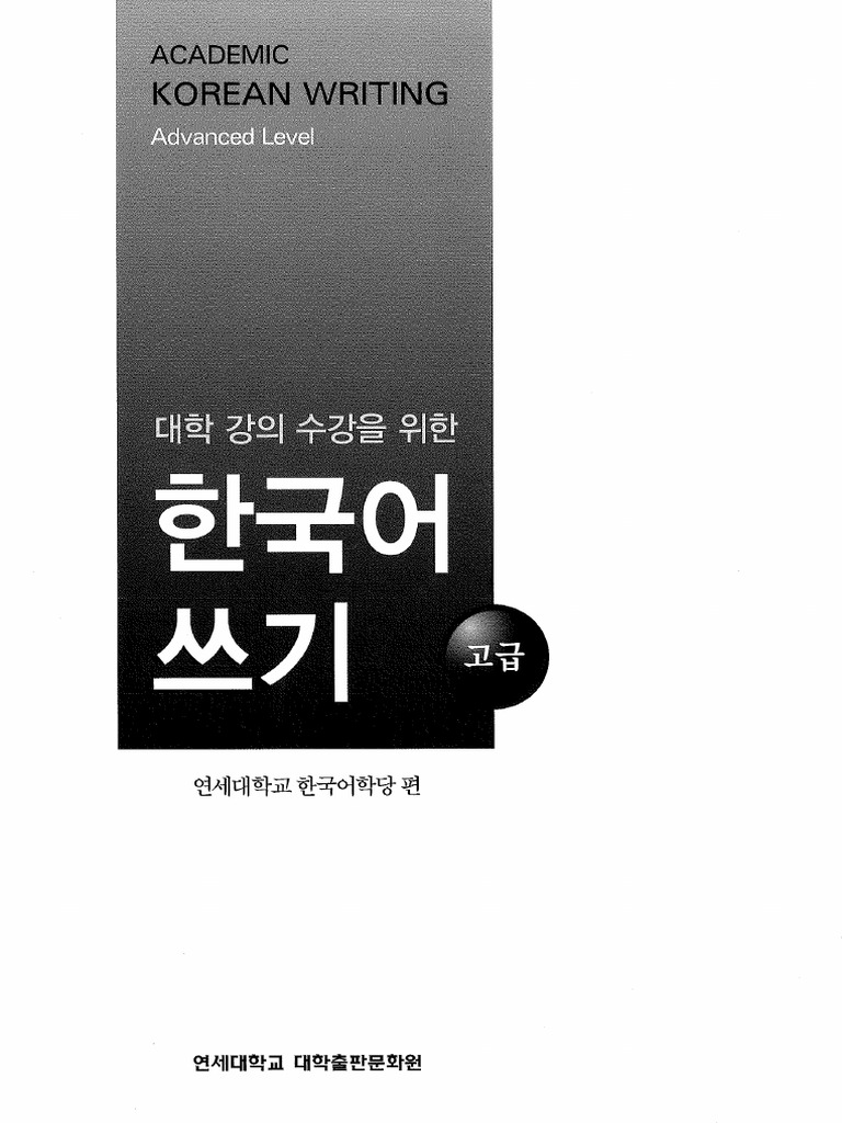 WRITING - Advanced | PDF