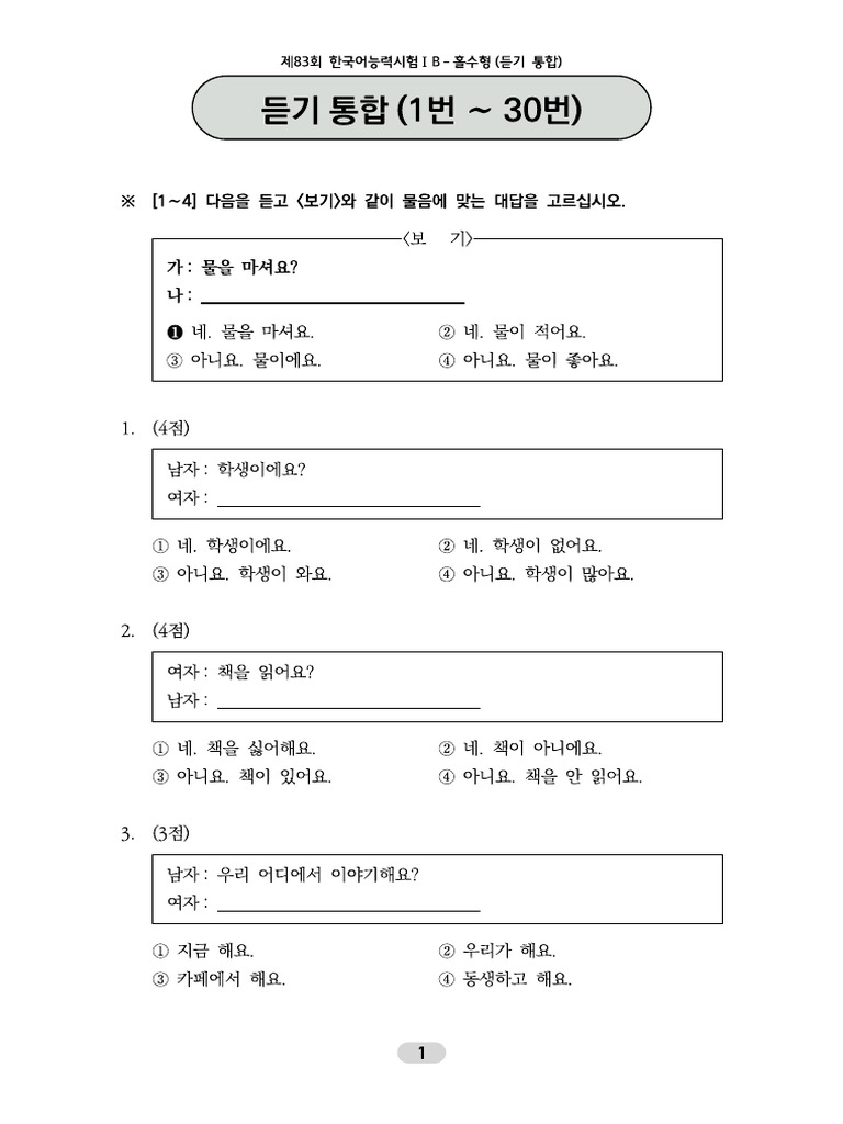 83rd Topik1 Listening Script Pdf