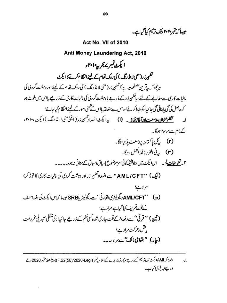 amla-in-urdu-min-law-only-1-compressed-compressed-1-pdf