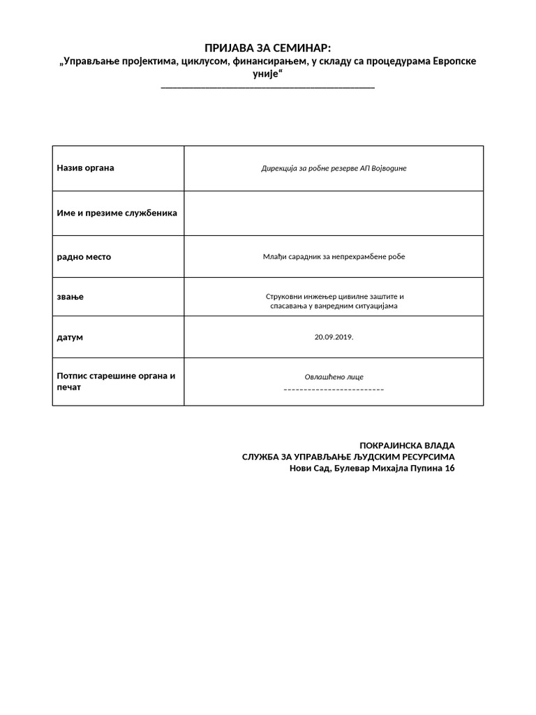 Obrazac Prijava Na Seminar 1 | PDF