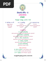 Anu Script Manager 70 Apple Telugu Keyboard Layout - Apple Poster | PDF
