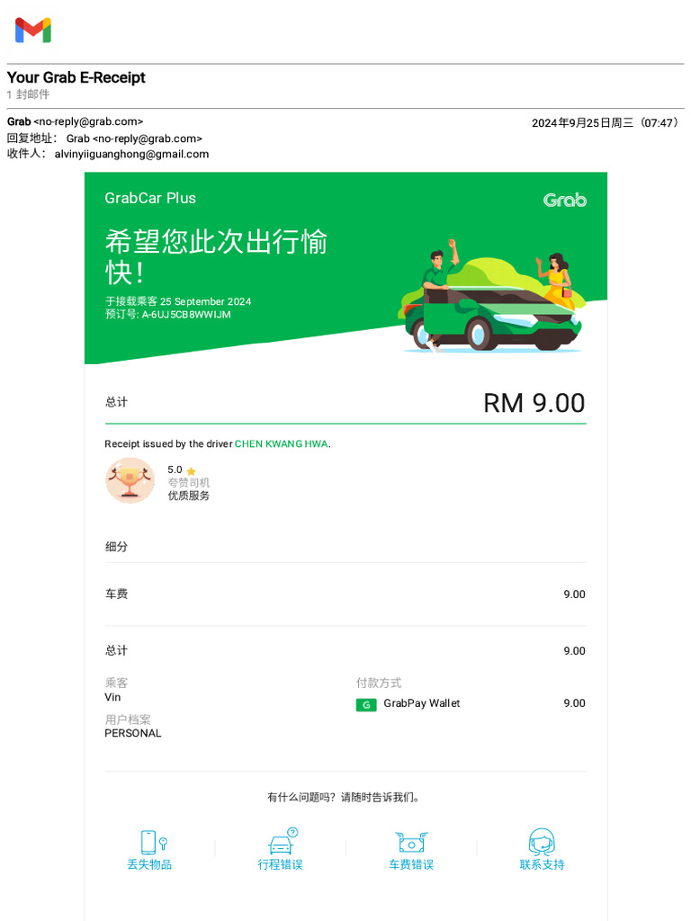 Grabcar Plus: Your Grab E-Receipt | PDF