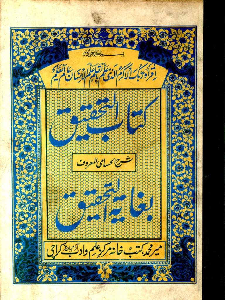 Ghayat Ul Tahqeq | PDF