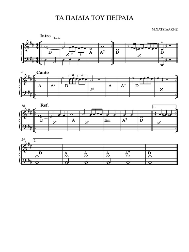 ΤΑ ΠΑΙΔΙΑ ΤΟΥ ΠΕΙΡΑΙΑ | PDF