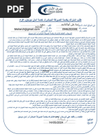 Emirates NBD Telegraphic Transfer Form | PDF | Banks | Indemnity