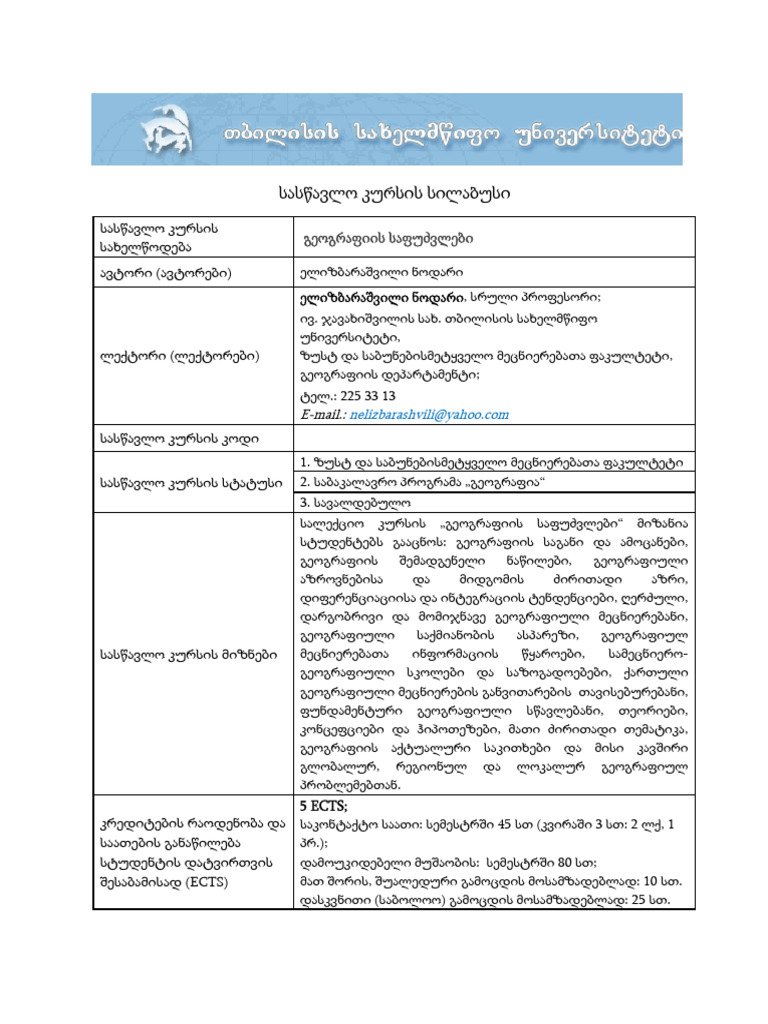 Silabusi - Geograf - Safudzvlebi.N.E | PDF