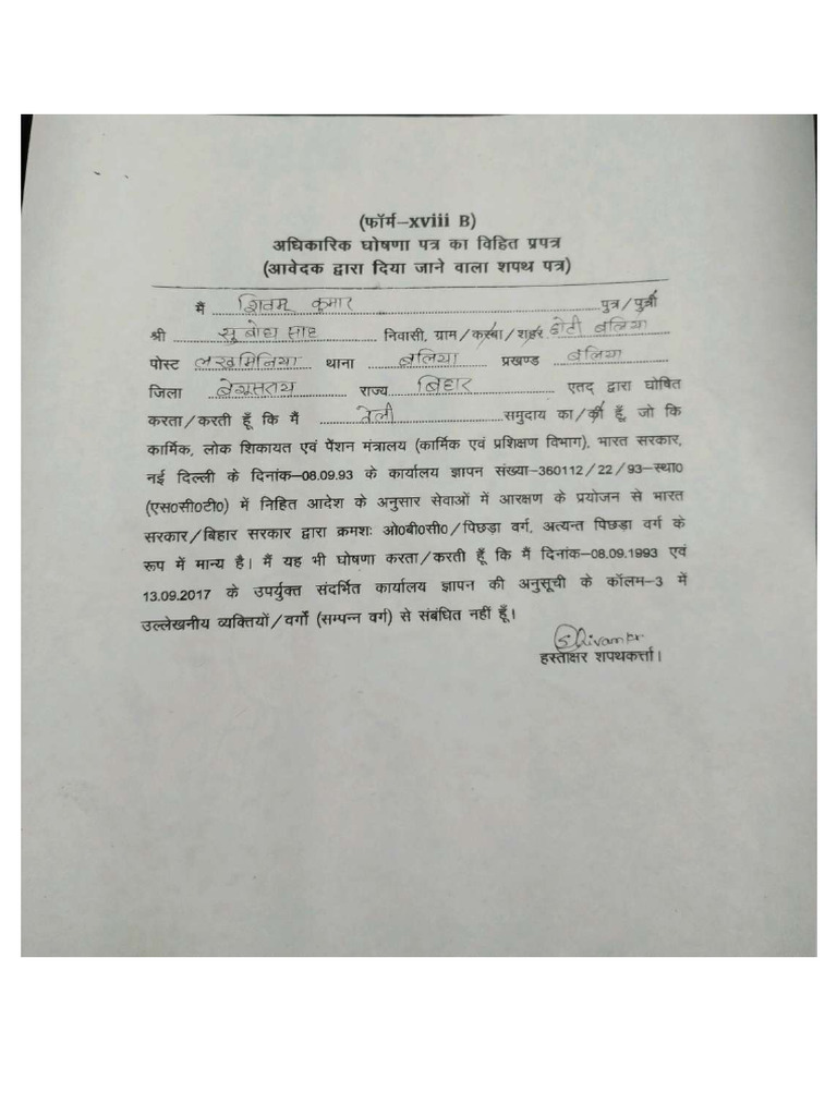 Sapath Patra Obc - Compressed | PDF