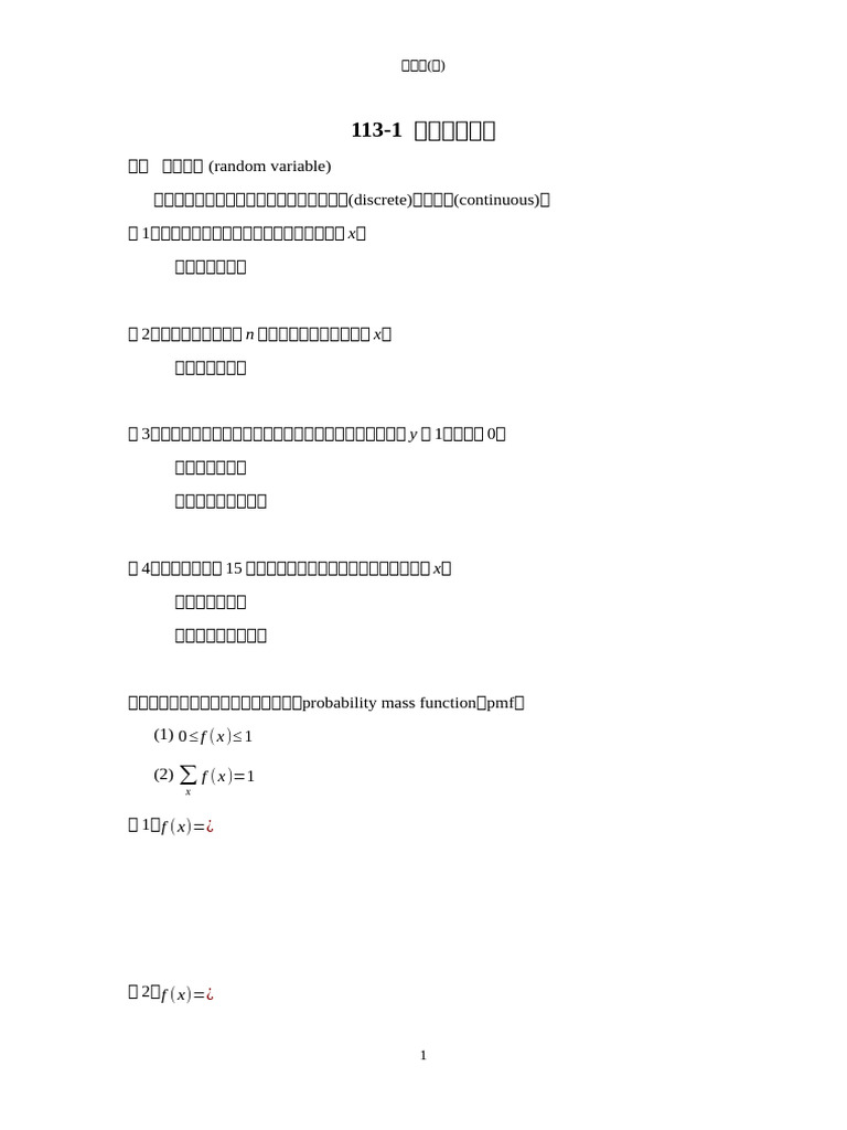 1131 Intro to Random Variables | PDF