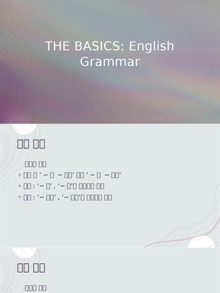 The Basics - English Grammar | PDF