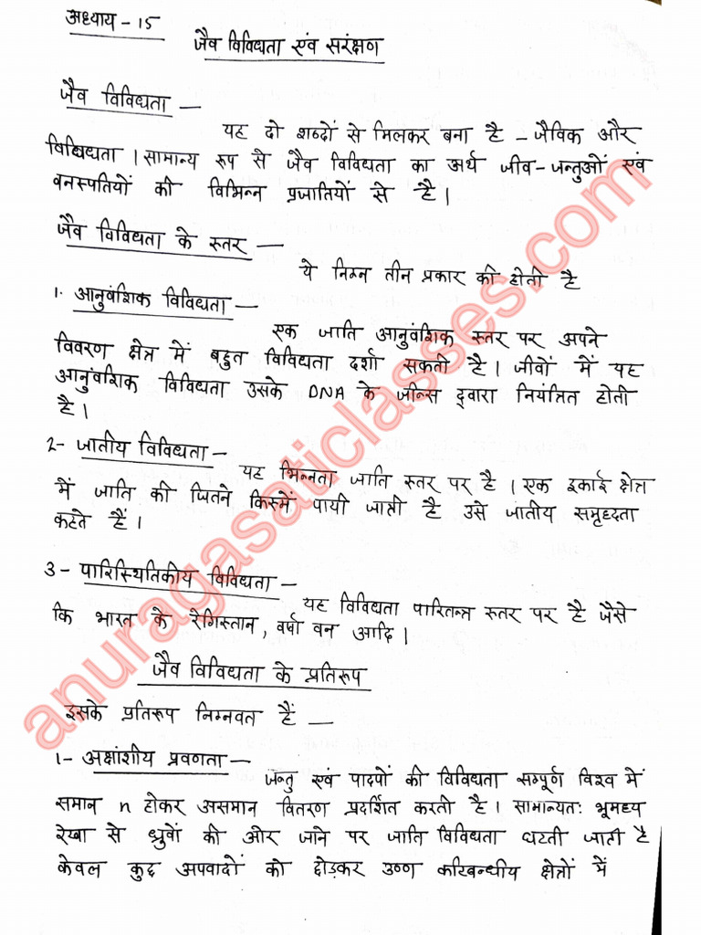 Chapter-15 Bio 12th Notes by Anurag Asati Classes | PDF