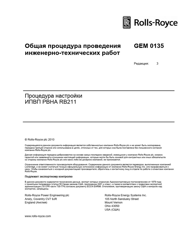 GEM 0135 - RB211 Inlet Guide Vanes RVDT Set-Up | PDF