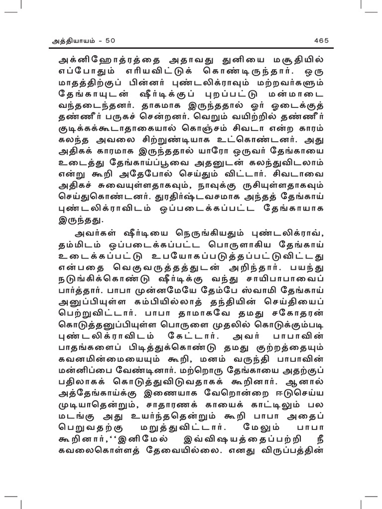 Sai Charitra Tamil Page 465 To 479 | PDF
