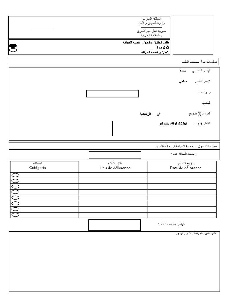Salimi Mohamed | PDF