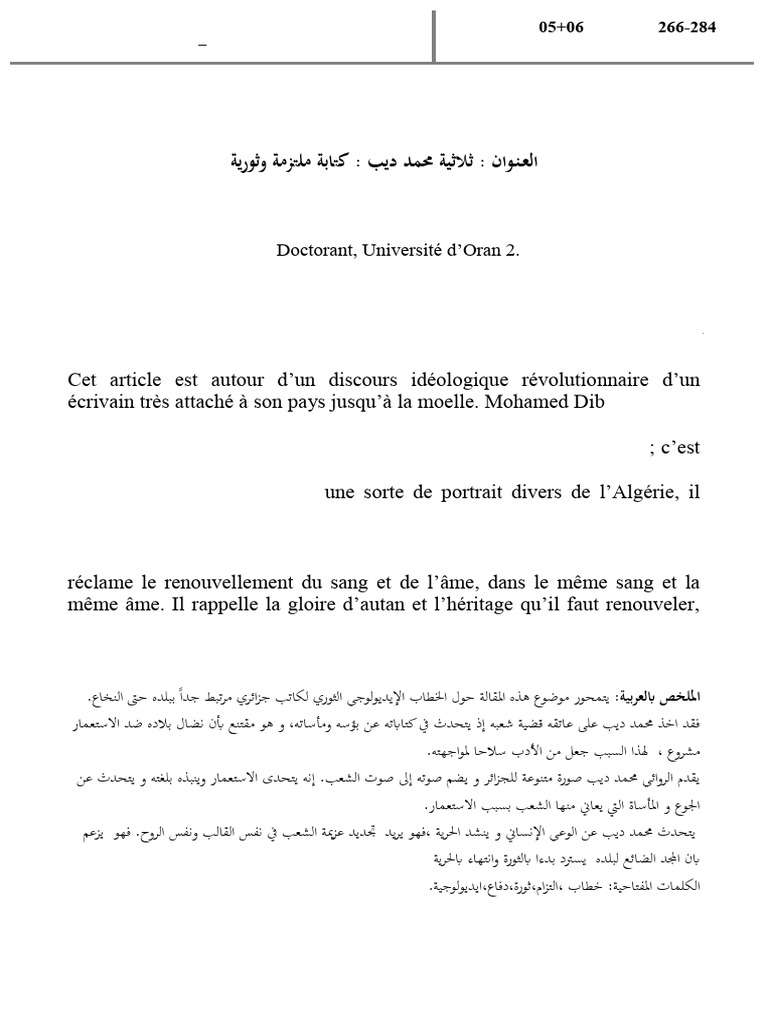 La Trilogie de Mohamed Dib - Une Écriture Engagée Et Révolutionnaire | PDF