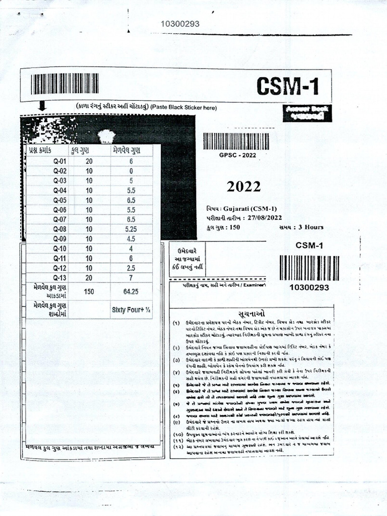 CSM 1 - 0001 | PDF