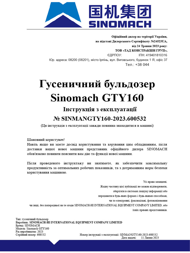Керівництво з Експлуатації Бульдозер Sinomach GTY160 | PDF