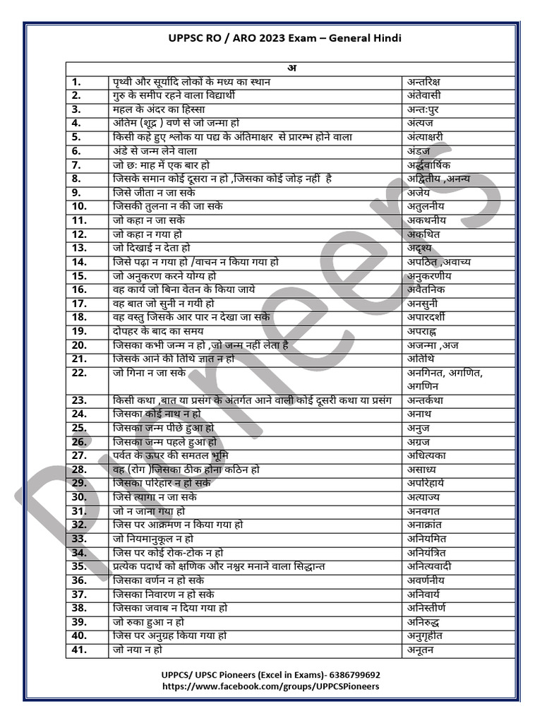 Ek Shabd Complete | PDF