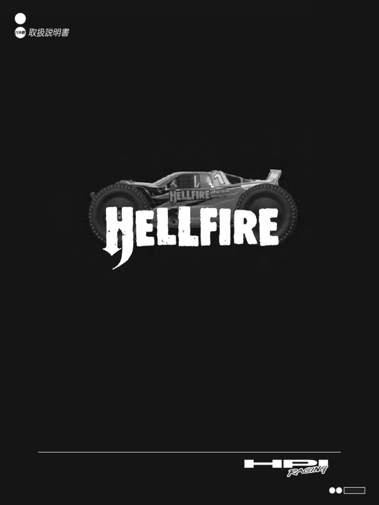 Hell Fire Manual | PDF
