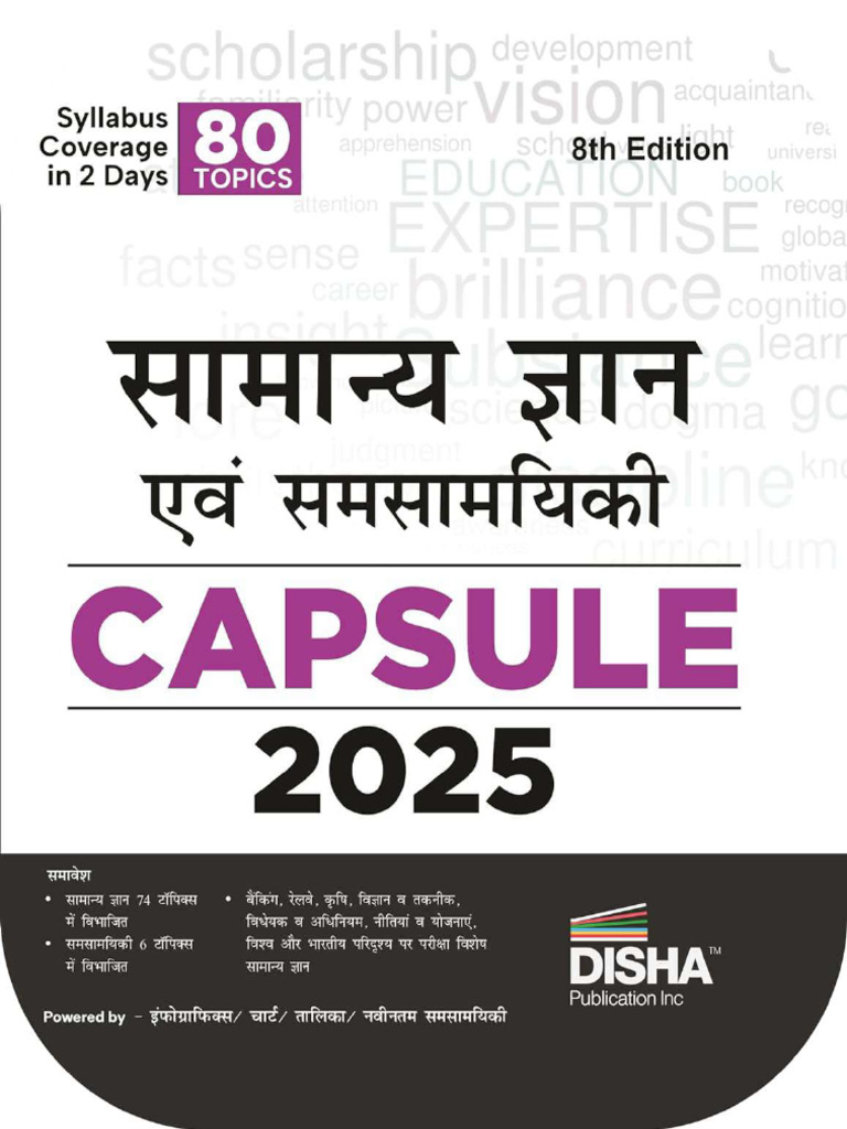 Demo 20 Disha Samanya Gyan General Knowledge Avum Yearly Samsayiki Current Affairs Capsule 2025 ...