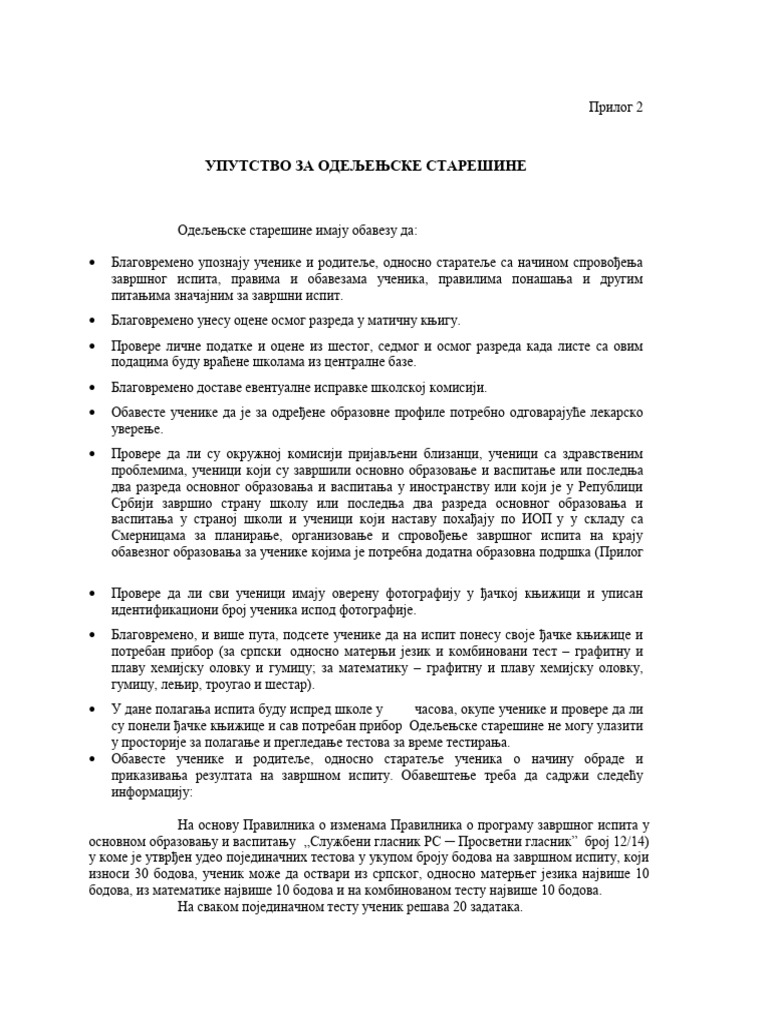 Prilog 2 Uputstvo Za Odeljenjske Staresine | PDF