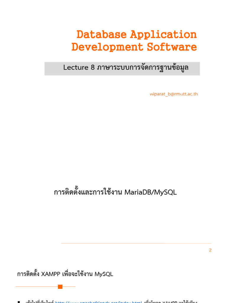Lecture8 ภาษาระบบการจัดการฐานข้อมูล | PDF